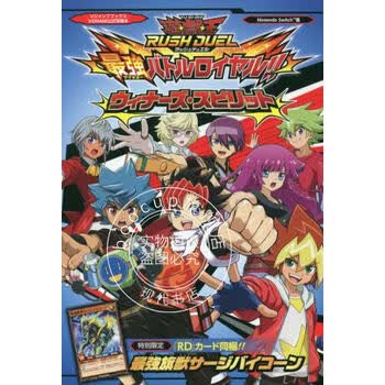 进口日文 公式书 游戏王 SEVENS RUSH DUEL さい強バトルロイヤル!!