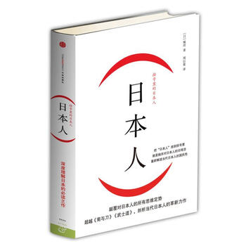 括号里的日本人 (日)橘玲【正版书】