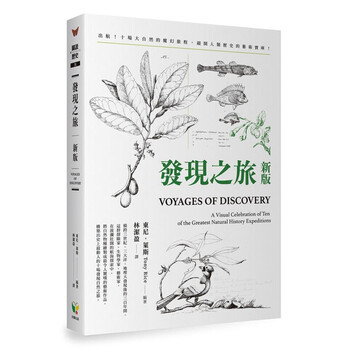 台版 发现之旅新版 东尼莱斯天文学地球科学概论探索自然之旅自然科普