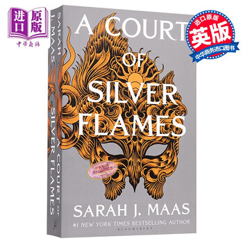 荆棘与玫瑰法庭5 A Court of Silver Flames Sarah J Maas