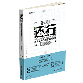 还行 杨小钟 中国财富出版社