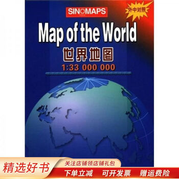世界地图外中对照 刘惠云