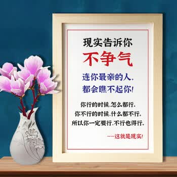 莫生气 送爸妈礼物学会控制情绪书法摆台中式装饰画字画礼品实木相框挂墙画框UTK UTK53 做人要争气 A4(可摆可挂)