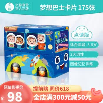 英文原版梦想巴士Let's dream3-6岁幼儿童英语单词卡片175张早教启蒙益智词汇小达人点读 单套书