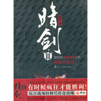 暗剑()【正版图书】