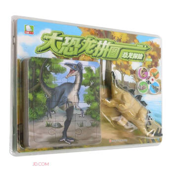 恐龙探险(修订版)/大恐龙拼图