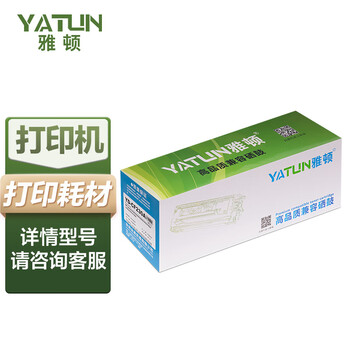 【雅顿W9170MC/W9171MC/W9172MC/W9173MC】雅顿W9170MC粉盒适用惠普E87740z E87750z ...