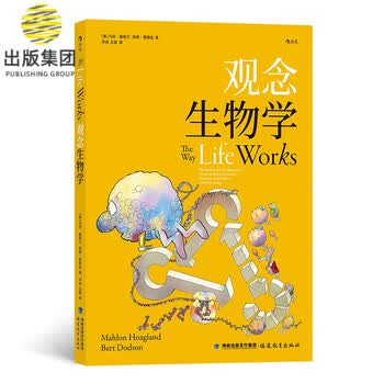 观念生物学