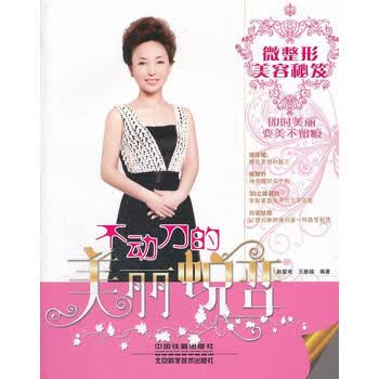 不动刀的美丽蜕变