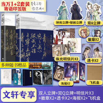 漫漫何其多 晋江小说 耽美 当年万里觅封侯1+2