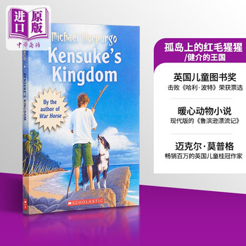 健介的王国/孤岛上的红毛猩猩 英文原版 Kensuke’s Kingdom
