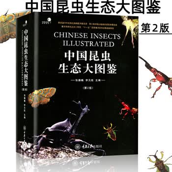 中国昆虫生态大图鉴（第2版） 科普读物 张巍巍 重庆大学出版社 9787568915236 书籍