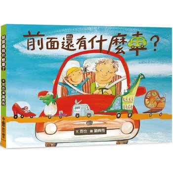 预售 哲也前面还有什么车？（二版）小鲁文化