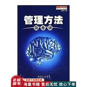 员工管理简单讲