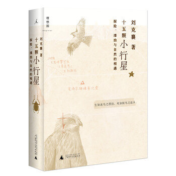 十五颗小行星【正版图书】