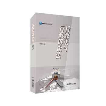 行政法与行政诉讼法