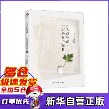 人活到极致，一定是素与简Ⅱ