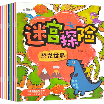 【全套8册】迷宫探险 儿童迷宫大冒险专注力训练书 幼儿园视觉游戏书儿童智力开发启蒙 恐龙世界 迷宫探险