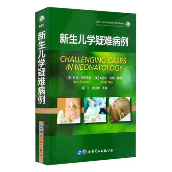 [正版图书]新生儿学疑难病例