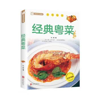 经典粤菜