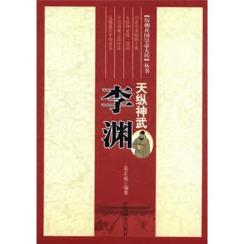 天纵神武李渊