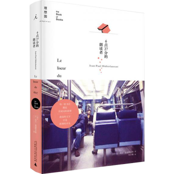 6点27分的朗读者