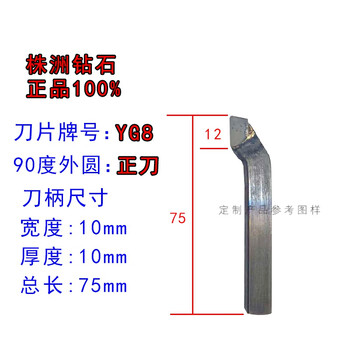 外圆车刀12方10方小车刀YT15硬质合金手磨钨钢90度焊接刀普通车床 YG8/10方90度正【图片 价格 品牌 报价】-京东