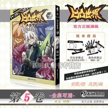 【1-7集全套可单选】正版《凹凸世界》漫画实体书籍 云落\/编 兆茂\/绘 七创社热血少年动漫画同名动画 第5集