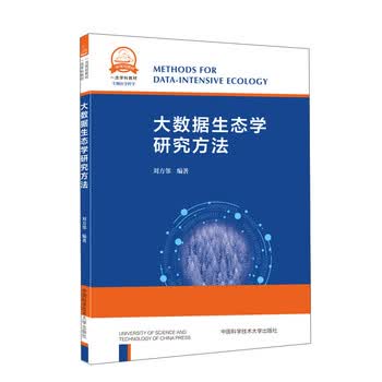 大数据生态学研究方法