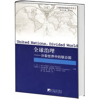 全球治理：分裂世界中的联合国