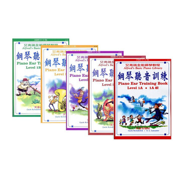 预售 5册套书 艾弗瑞 钢琴听音训练1A+1B 234册 全能钢琴教程学龄前 天音国际 台版原版 艺