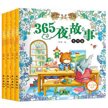365夜故事春夏秋冬卷 世界著名童话 睡前小故事 3-6-8岁彩图注音版幼儿园宝宝绘本亲子故事书 365夜故事4册