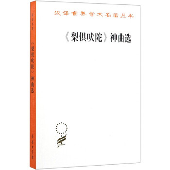 梨俱吠陀神曲选/汉译世界学术名著丛书