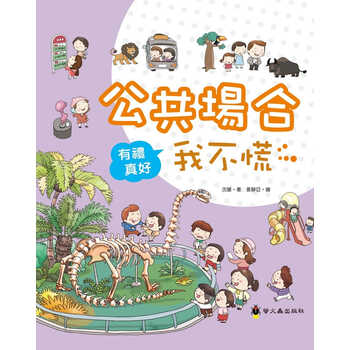 预售 沈媛公场合我不慌（精装）萤火虫