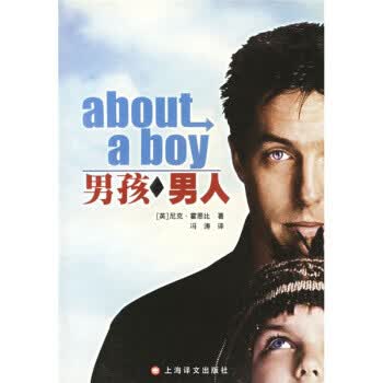 男孩 男人【正版图书】