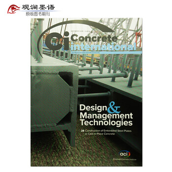 【单期可选】Concrete International  英文国际混凝土设计技术杂志 2018年9月刊