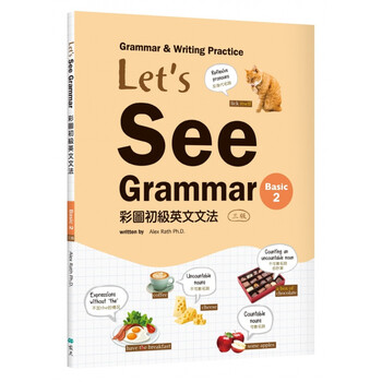 现货台版 Alex Rath Ph.D.Let’s See Grammar彩图初级英文文法 Ba