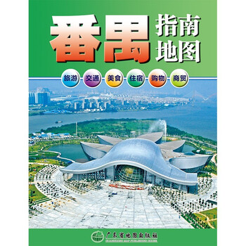 2022年 广州番禺指南地图 86*57cm