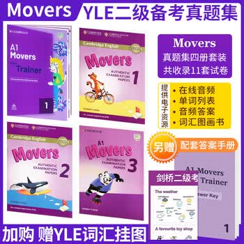 2020新版剑桥二级官方真题套装 YLE少儿英语A1 Movers考试刷题试卷备考教辅资料 全册4本套装（11套题送挂图）