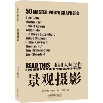 拍出大师之作 景观摄影 9787517908142 亨利·卡罗尔 中国摄影出版社 全新正版