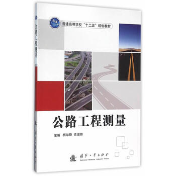 RT正版 公路工程测量
