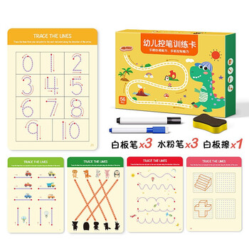 控笔训练专注力幼儿园儿童早教运笔点连线宝宝可擦卡益智玩具卡片 控笔训练（56页）
