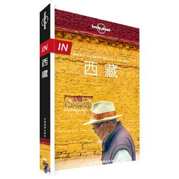 IN西藏-LP孤独星球Lonely Planet旅行指南