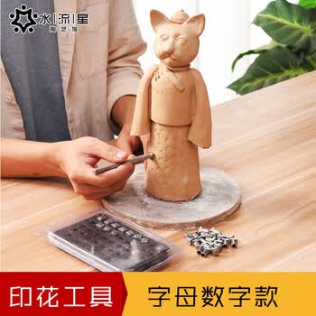 水流星陶艺工具印花冲子英文字母数字冲36款手工印章印字工具模具 印花工具字母数字款