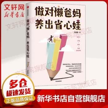 做对