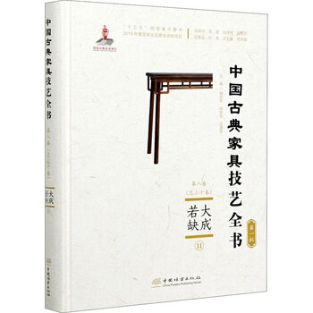 大成若缺 2 图书