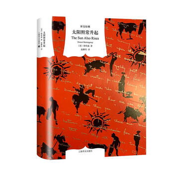 太阳照常升起