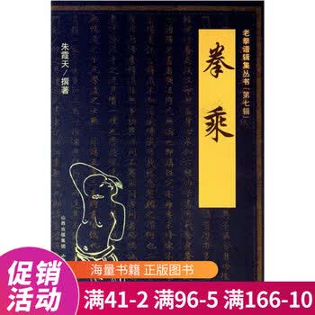 拳乘