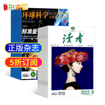 环球科学+读者组合 2022年7月起订阅 科普百科 全年订阅 杂志铺