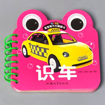 宝宝撕不烂翻翻书-识车 0-3-6岁幼儿童启蒙早教认知书幼儿园学前班小班中班大班阅读 宝宝撕不烂翻翻书-识车
